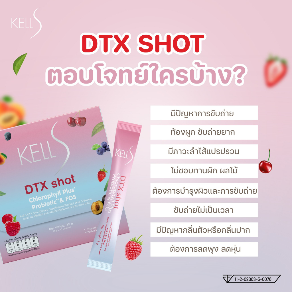 KELL S DTX SHOT OFFICIAL, ร้านค้าออนไลน์ | Shopee Thailand