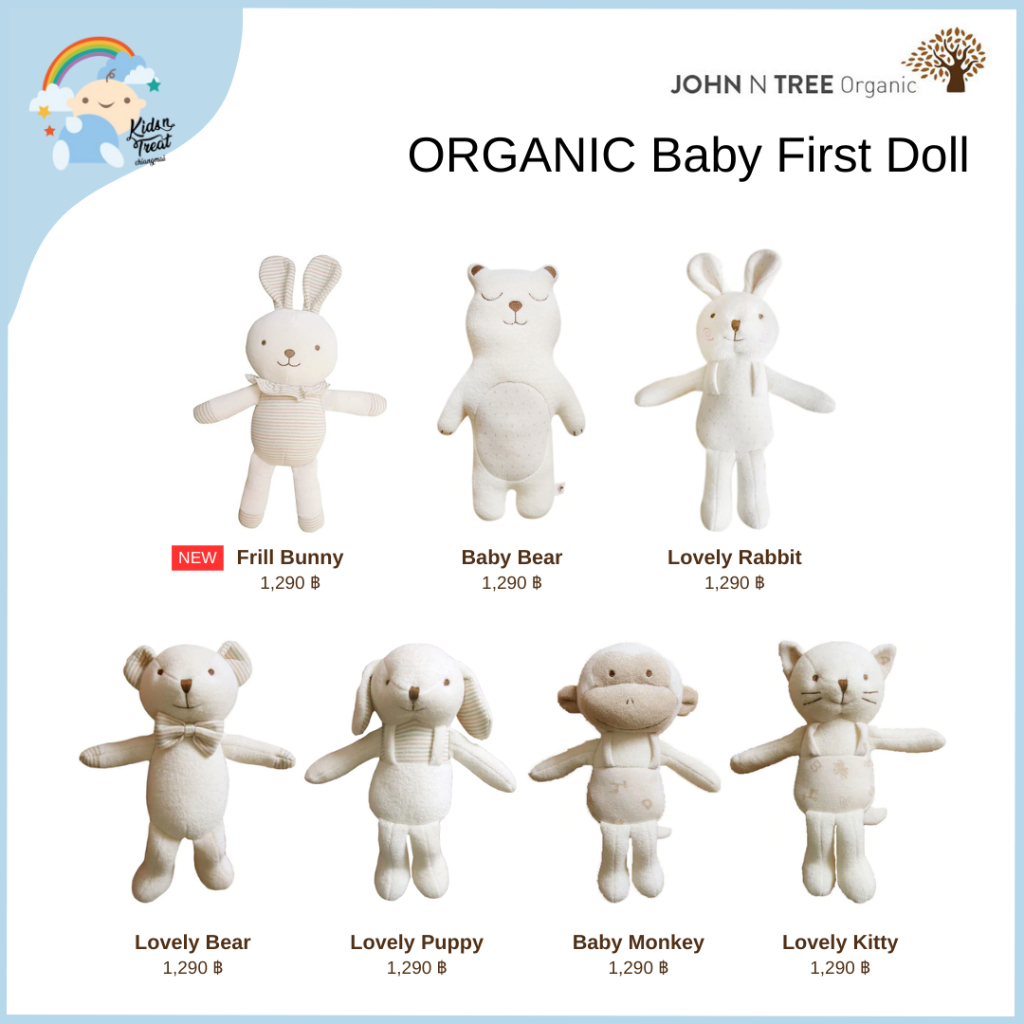 JOHN N TREE ตุ๊กตาออร์นิค Organic Baby First Doll - kidsandtreat - ThaiPick