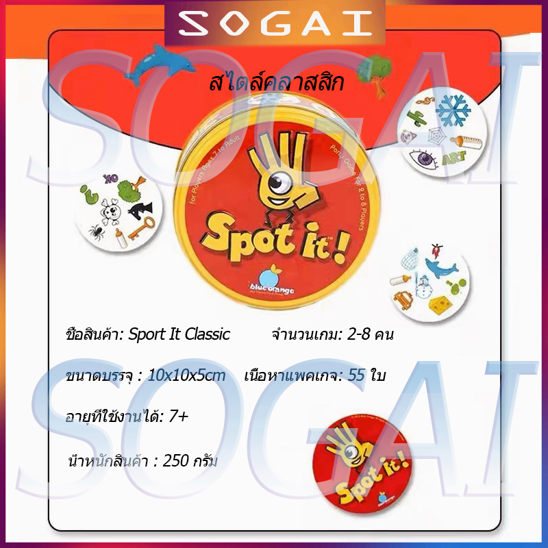 การลดราคาล้างสต็อค spot it เกมจับคู่ภาพ Dobble Card Game Potteเกมไพ่ ...