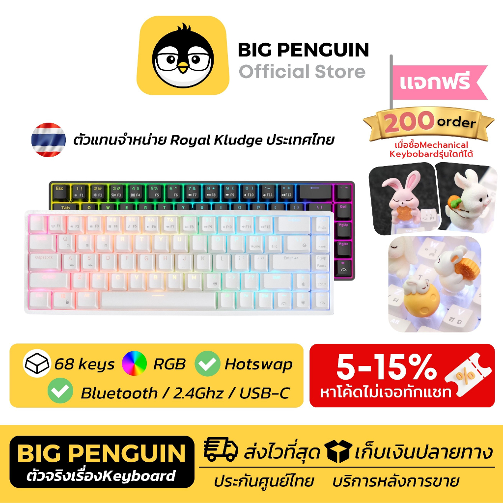 Royal Kludge RK68 RKG68 RGB Hotswap RK คีย์ไทย - English คีย์บอร์ดไร้ ...