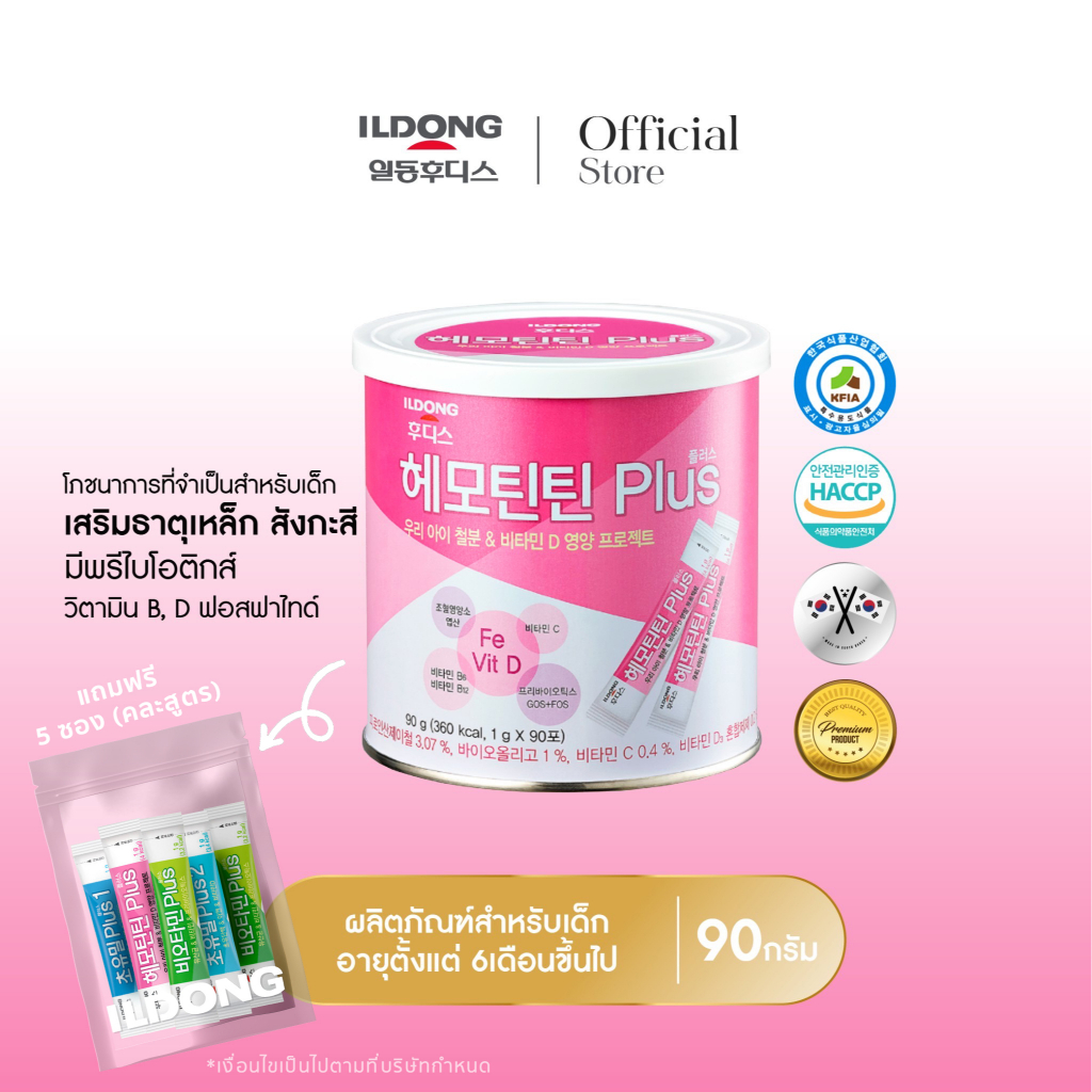 ILDONG OFFICIAL, ร้านค้าออนไลน์ | Shopee Thailand