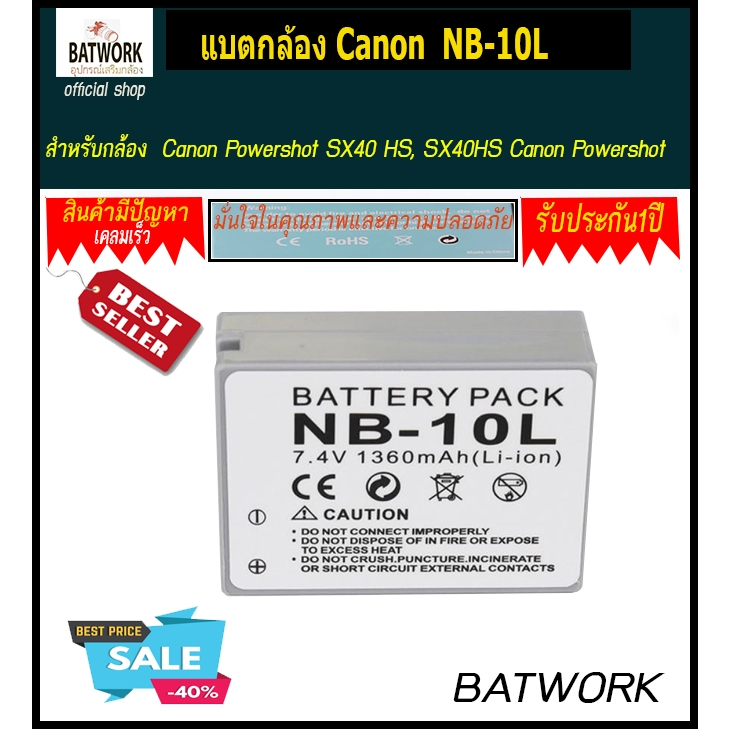 แบตกล้อง CANON NB-10L 1Pcs 1200mAh NB-10L NB10L NB 10L Replacement ...