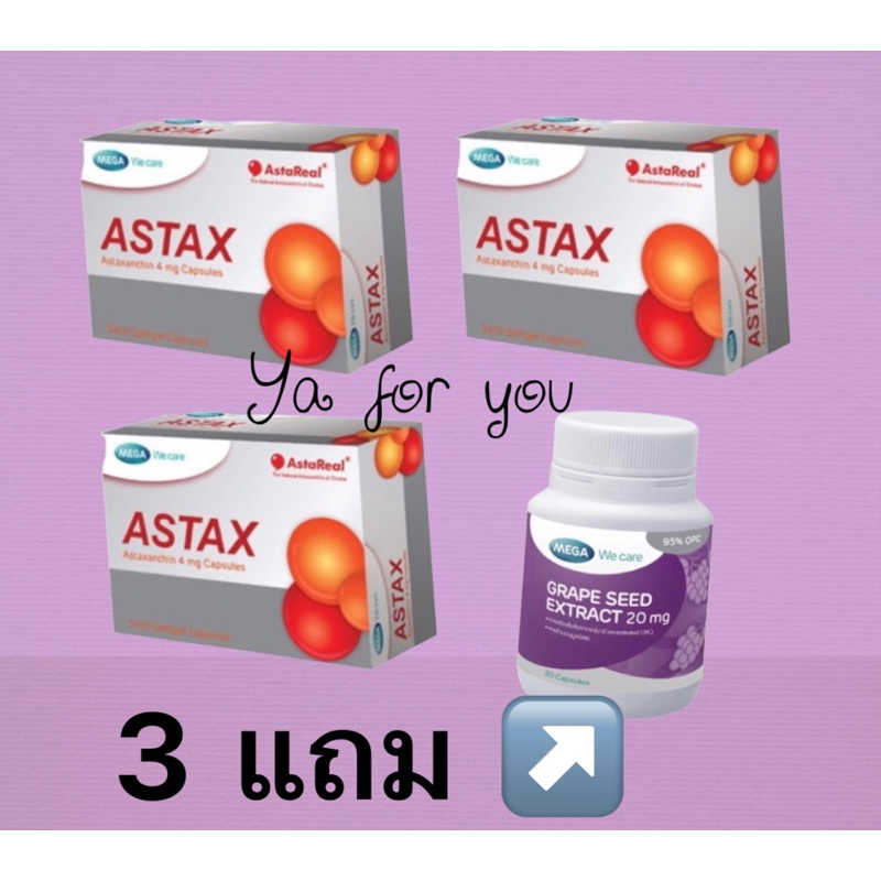 Astax 4mg mega 3แถม Grape seed 1 ขวด - yathip024680696 - ThaiPick