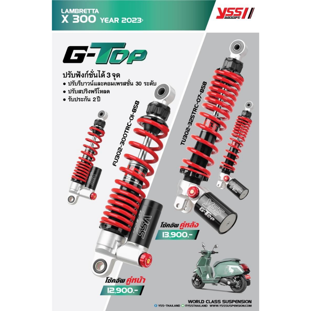 Lambretta X300 Yss ถูกที่สุด พร้อมโปรโมชั่น ส.ค. 2023|BigGoเช็คราคาง่ายๆ