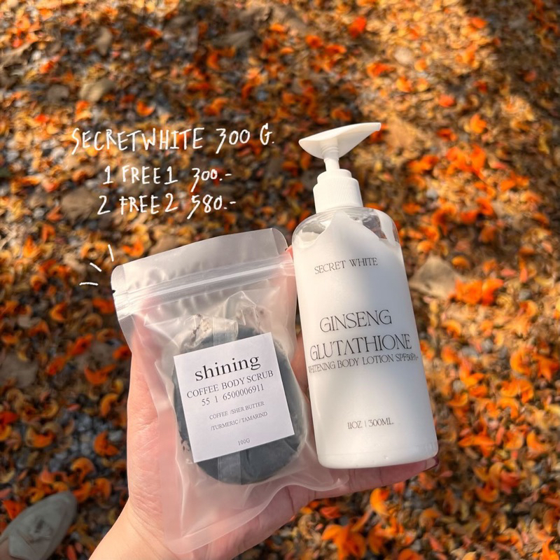 โสมซีเคร็ทไวท์ Secret White ครีมบำรุงผิวขาว 300กรัม[วันที่13-15แถมสครับ ...