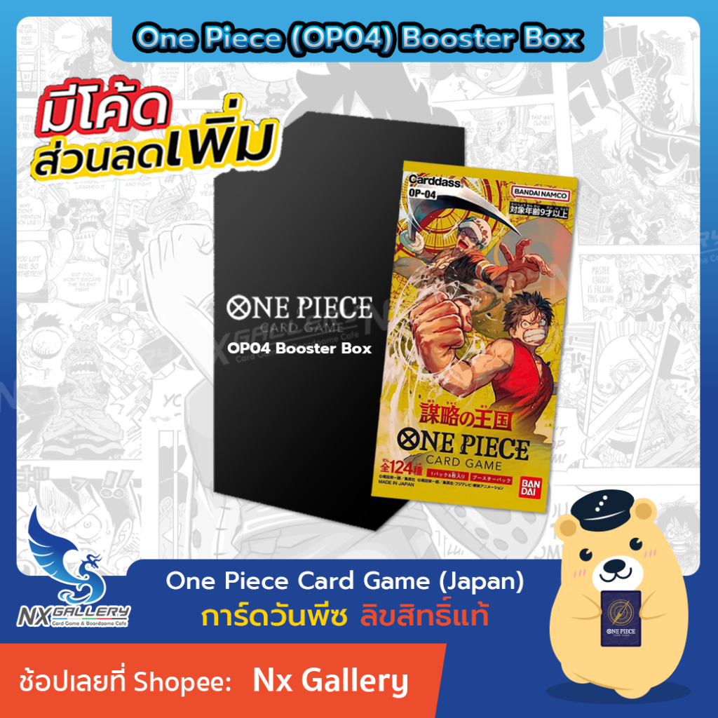 Pre-Order One Piece Card Game Booster Box - Kingdom of Intrigue (OP04 ...