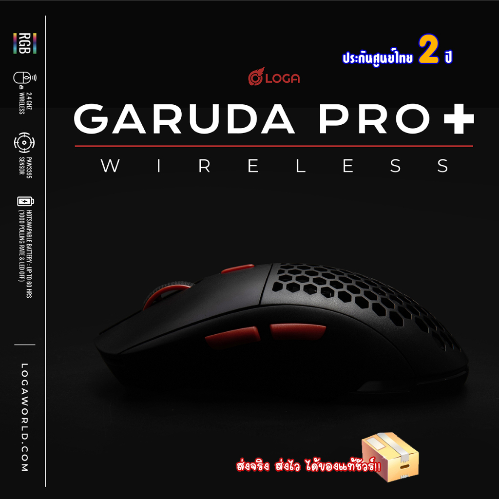 LOGA GARUDA PRO PLUS Wireless Gaming mouse ( Hotswappable battery) สีดำ ...