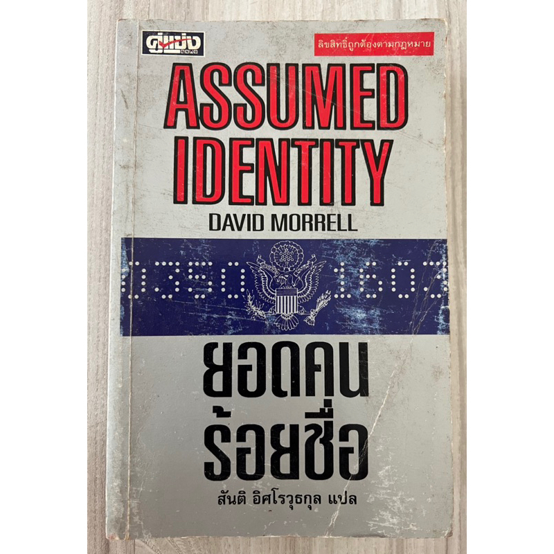 ยอดคนร้อยชื่อ ถูกที่สุด พร้อมโปรโมชั่น ต.ค. 2025 | BigGoเช็คราคาง่ายๆ