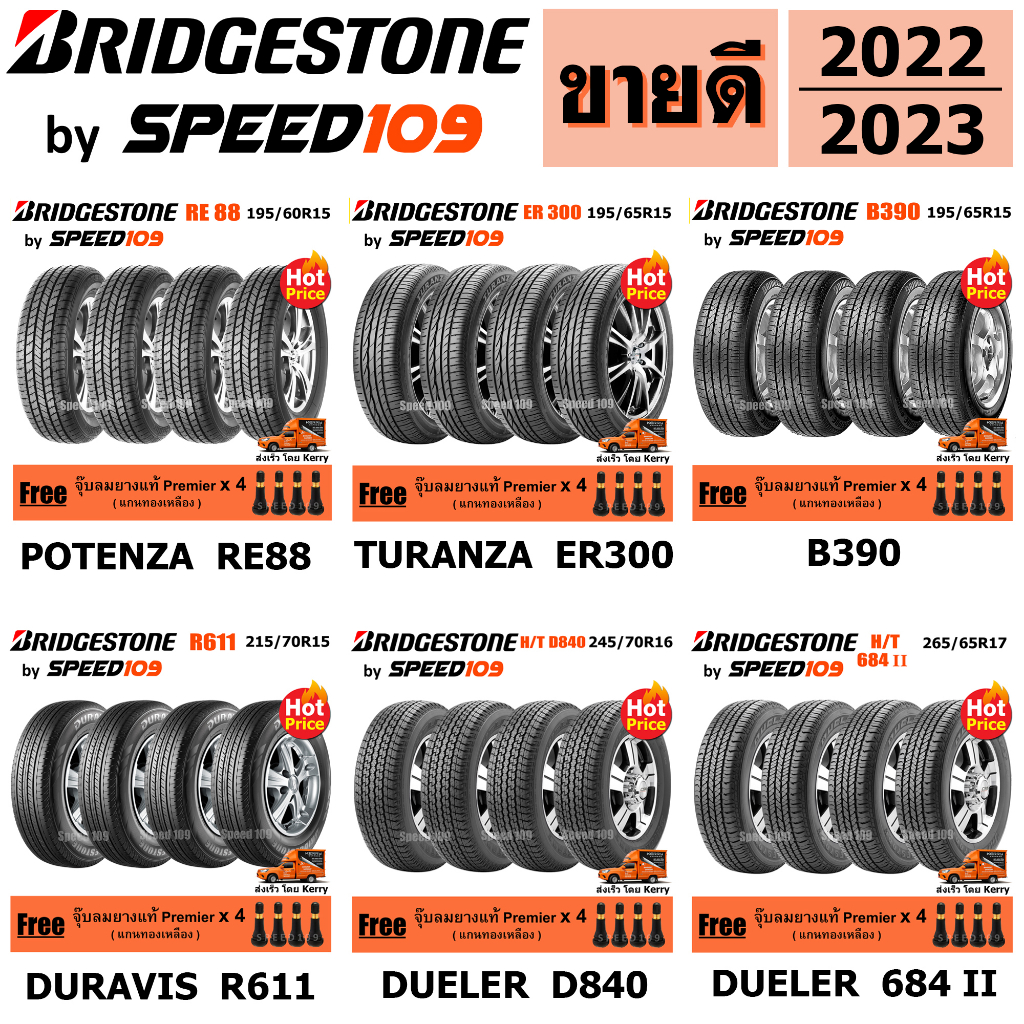 ยาง bridgestone ราคาพิเศษ | ซื้อออนไลน์ที่ Shopee ส่งฟรี*ทั่วไทย! ชิ้นส่วนอะไหล่รถยนต์ ยานยนต์