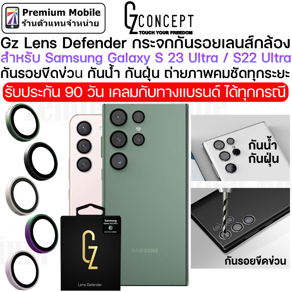 Gz Lens Defender for Samsung Galaxy S23 Ultra S22 Ultra 5G กระจก กันรอย ...