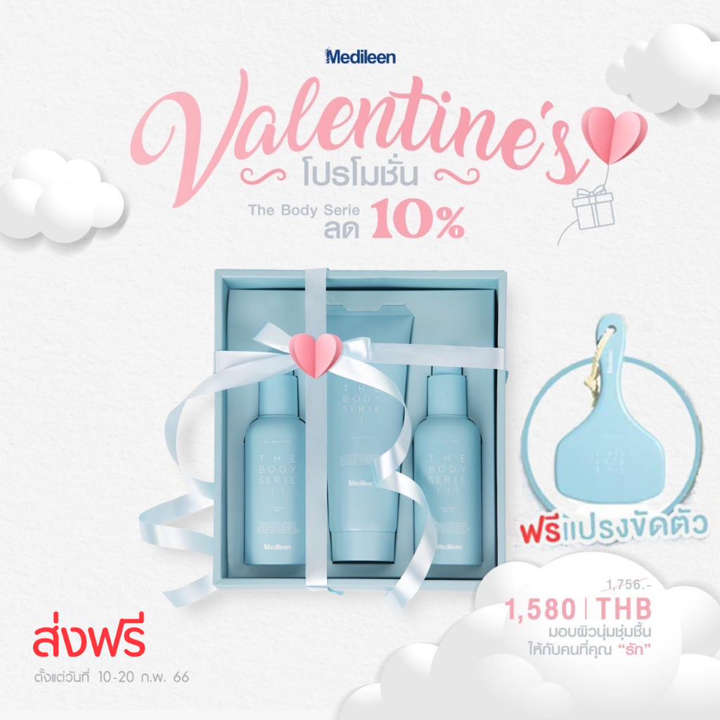 ลด10 THE BODY SERIE by Medileen ผลิตภัณฑ์ฟื้นบำรุงผิวกาย - medileen35 ...