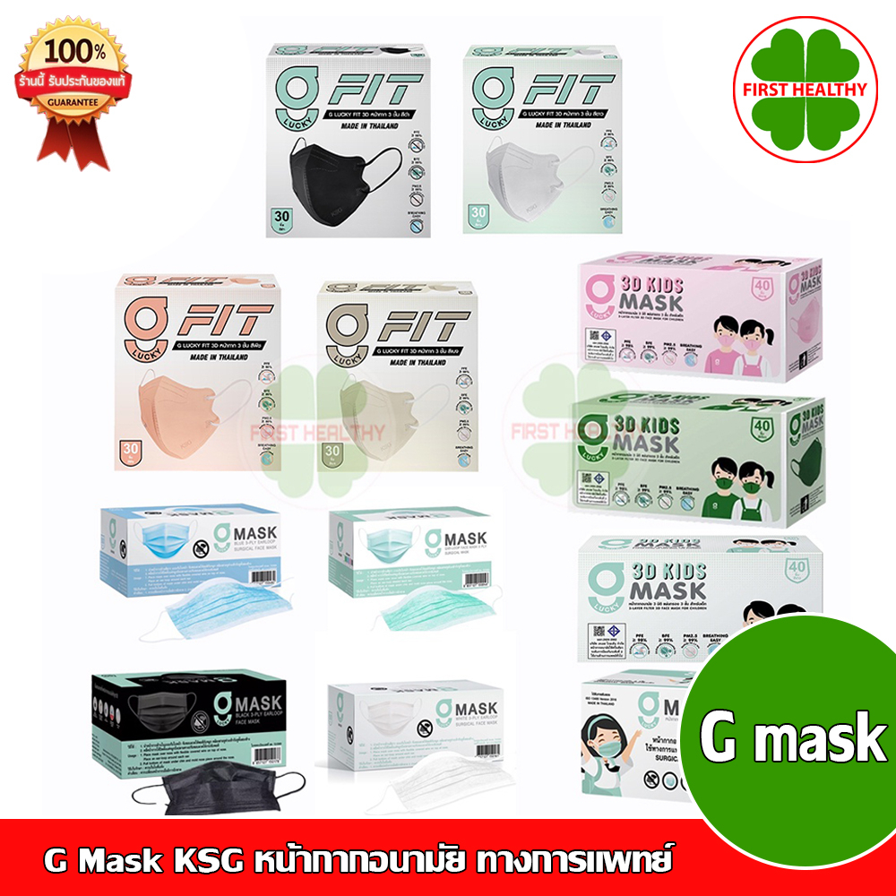 ksg mask สีดํา ราคาพิเศษ | ซื้อออนไลน์ที่ Shopee ส่งฟรี*ทั่วไทย!