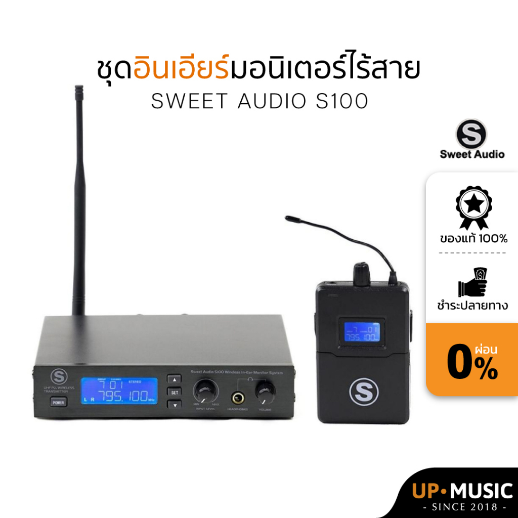 ชุดอินเอียร์มอนิเตอร์ไร้สาย Sweet Audio S100 พร้อมเคสและหูฟัง ...
