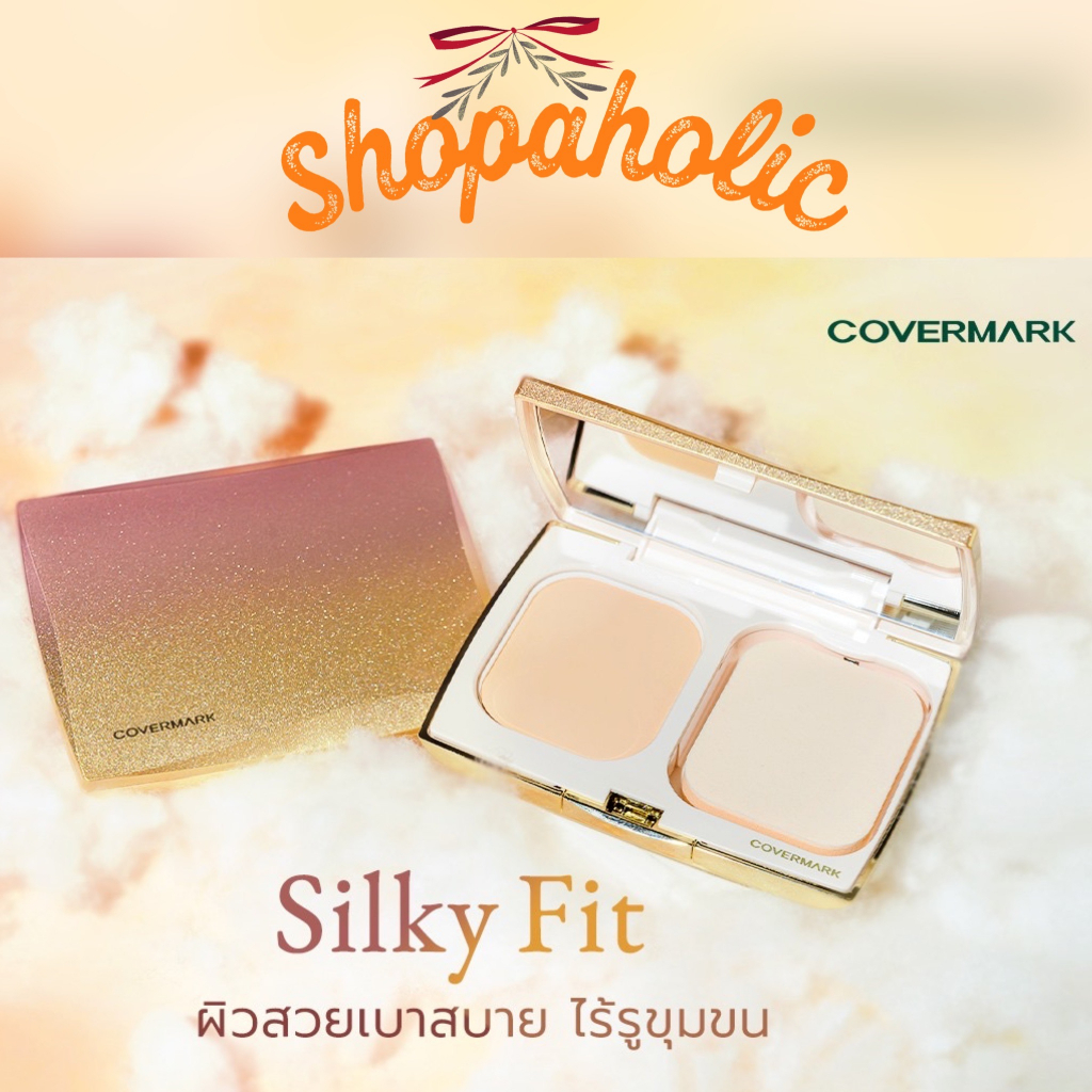 COVERMARK Silky Fit แป้งผสมรองพื้นเนื้อเนียนละเอียด | Shopee Thailand