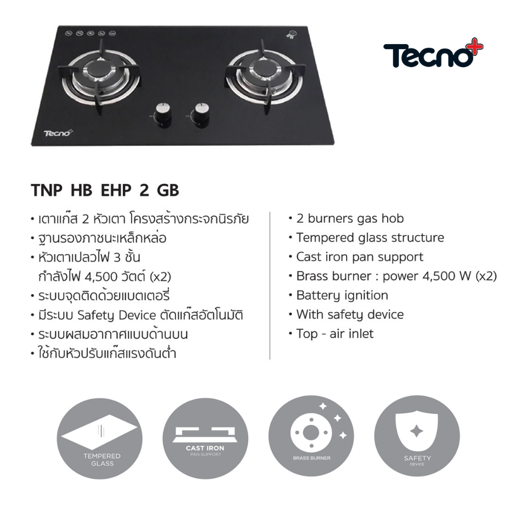 TECNOGAS เตาแก๊ส 2 หัวเตา กระจกนิรภัยสีดำแบบฝัง ขนาด 73 ซม. TECNOPLUS ...