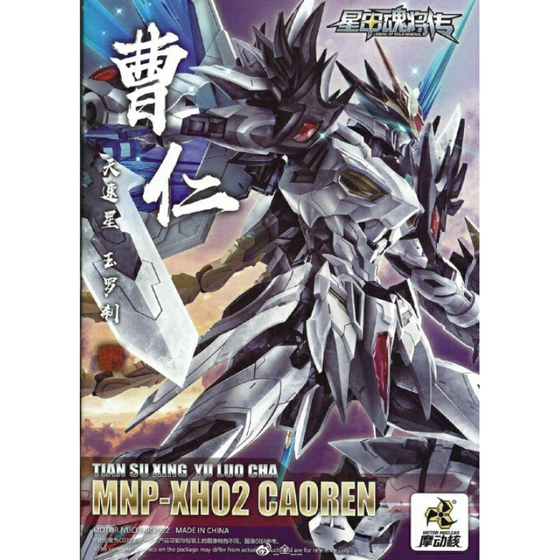 Motor Nuclear MNP XH-02 Cao Ren GUNPLA EXPRESS - gunplaexpress - ThaiPick