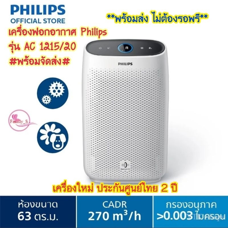 เครื่องฟอกอากาศ Philips AC121520 - roong_rainbow - ThaiPick