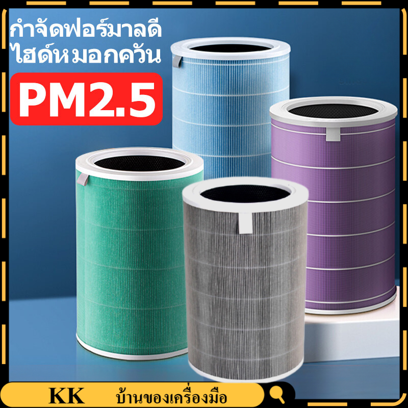 Xiaomi Mi Air Purifier Filter ไส้กรองเครื่องฟอกอากาศ สำหรับรุ่น 2C, 2H ...