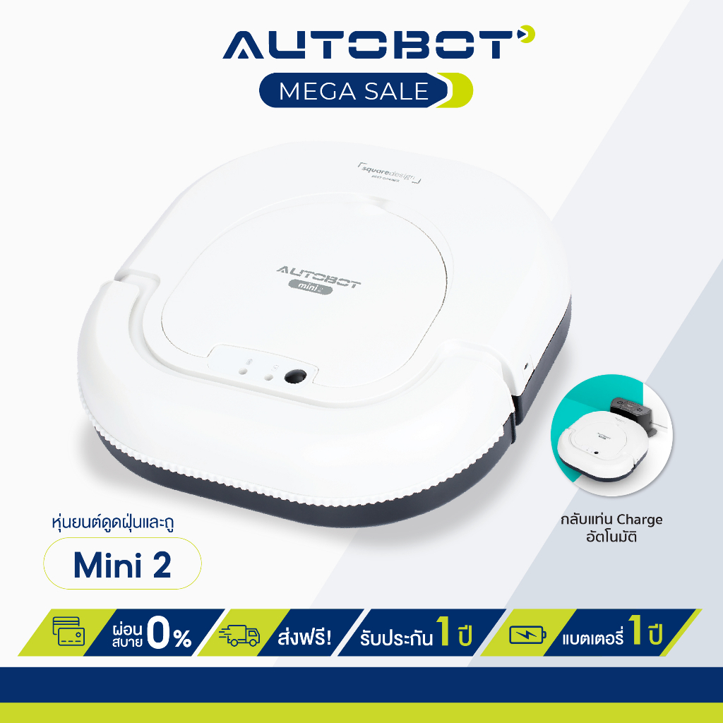 PRE ORDER AUTOBOT Mini หุ่นยนต์ดูดฝุ่น ถูพื้น พร้อมกลับแท่นชาร์จ ...