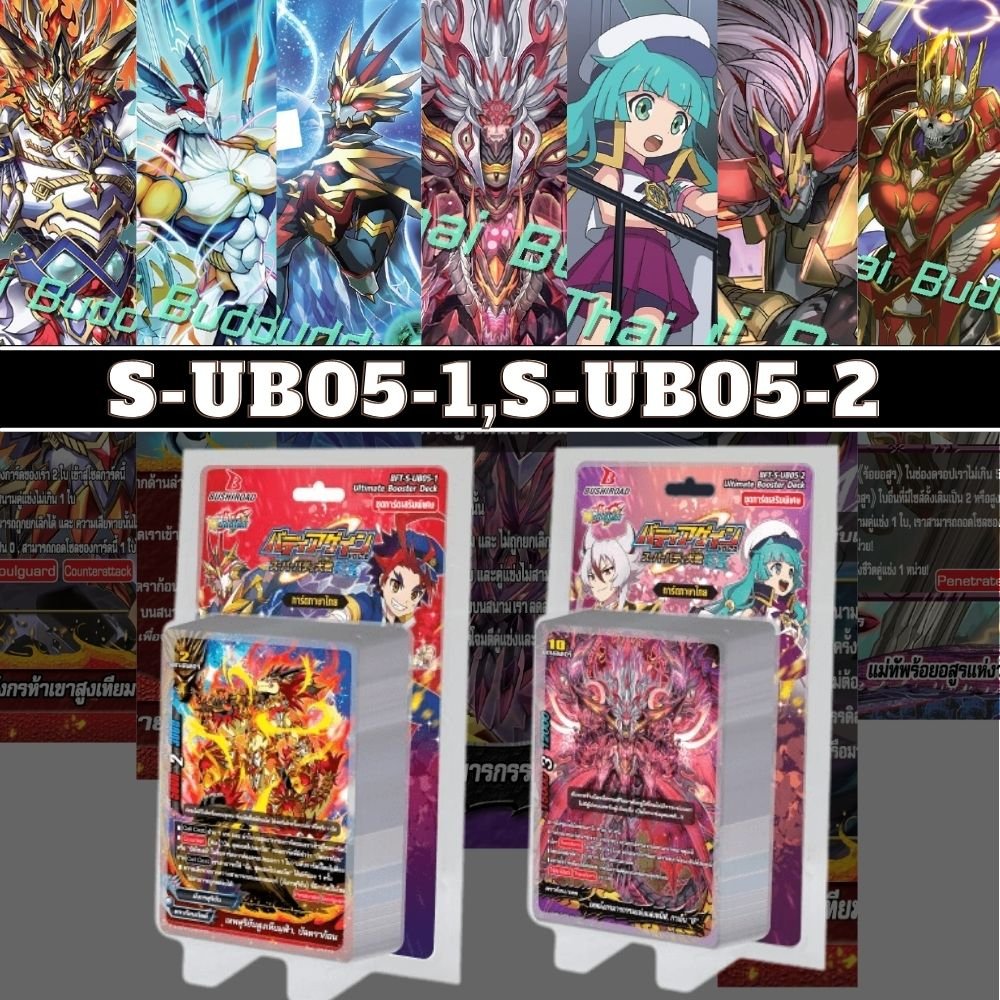 Ub05-2 ถูกที่สุด พร้อมโปรโมชั่น ก.ค. 2023|BigGoเช็คราคาง่ายๆ