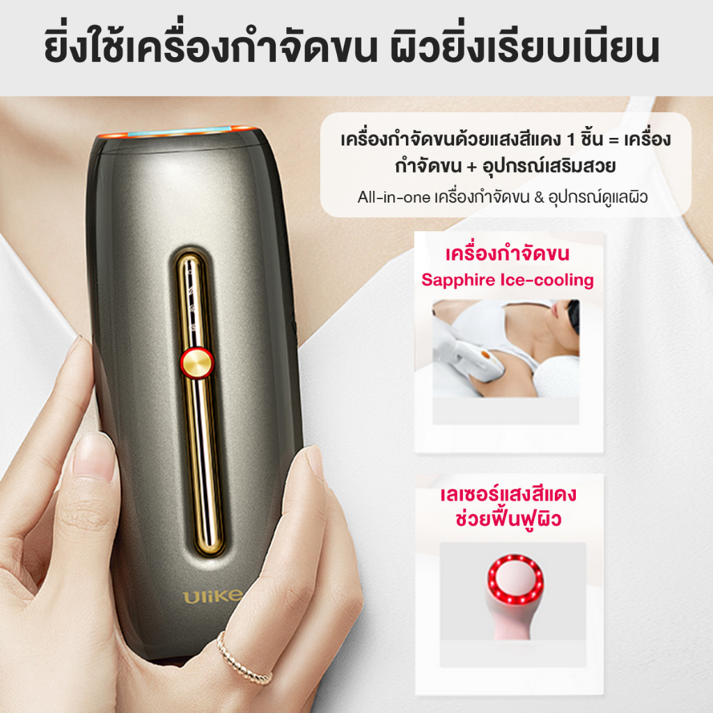 Ulike Rose IPL เครื่องกำจัดขน Sapphire ice-cooling เกรดทางการแพทย์ 4 สัปดาห์กำจัดขนที่มี ...
