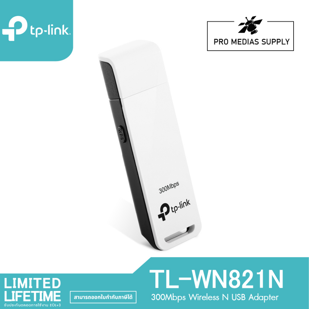 TP-Link TL-WN821N 300Mbps Wireless N USB Adapter อุปกรณ์รับสัญญาณ Wi-Fi ...