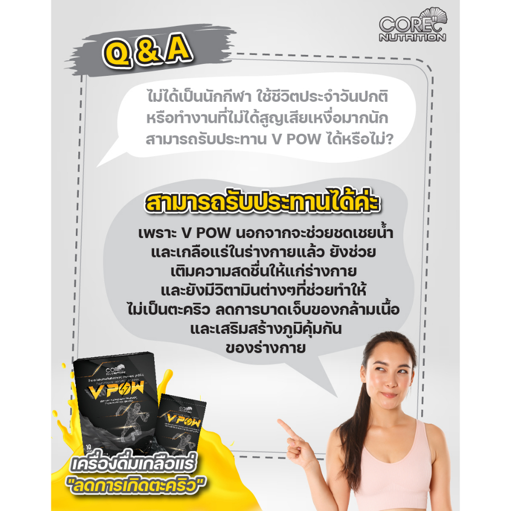 VPOW - Set กล่องเล็ก 2กล่อง 20ซอง เกลือแร่สำหรับนักกีฬา เหมาะกับผู้ที่ออกกำลังกายเล่นกีฬา หรือ ...