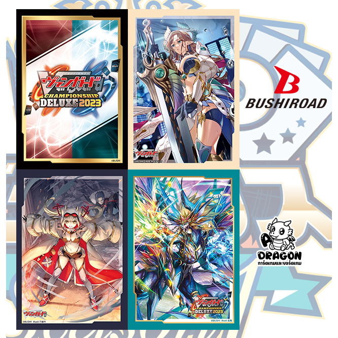 (ซองสลีฟแวนการ์ด) Bushiroad Sleeve Collection Mini Vol.517 Cardfight Vanguard overDress - Team ...