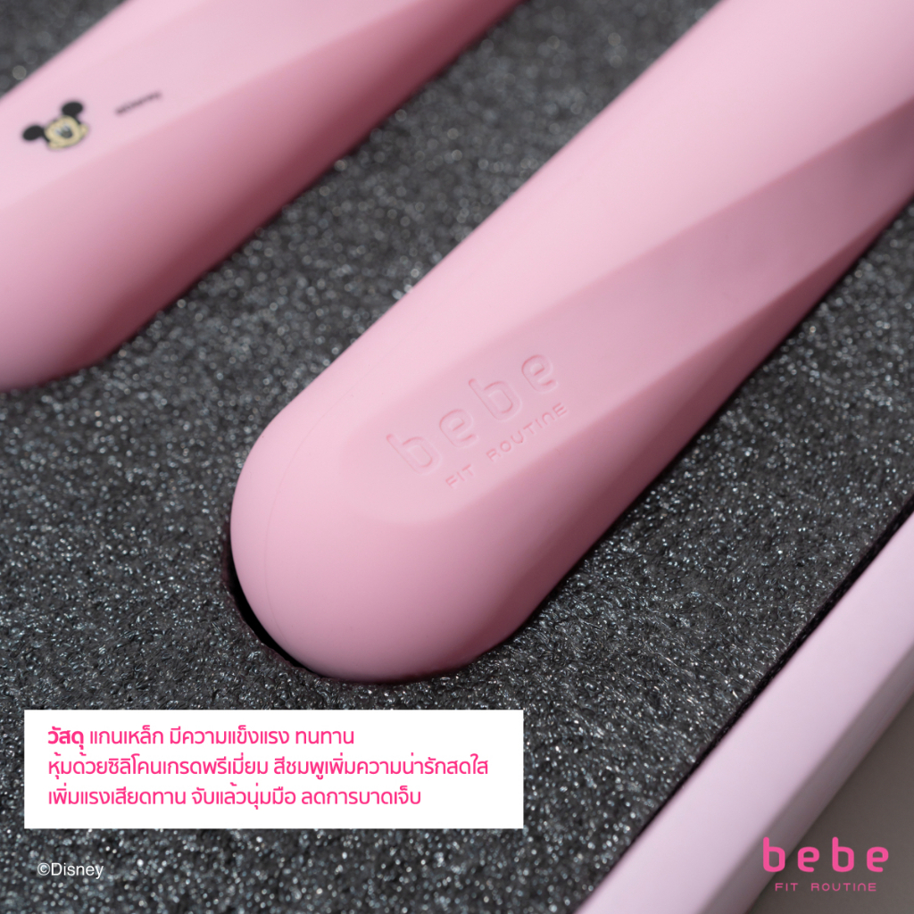 กรอกโค้ด BEBEAUG ลด130 bebe Fit Routine Dumbbell Set Mickey And Friend Collection ...