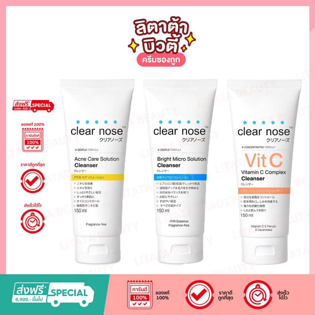 โฟมล้างหน้า Clear nose Acne Care Solution Cleanser / Bright Micro ...