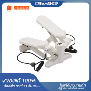 mini side stepper ราคาพิเศษ | ซื้อออนไลน์ที่ Shopee ส่งฟรี*ทั่วไทย!