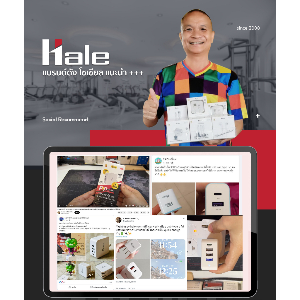 Hale หัวชาร์จ ปลั๊กชาร์จเร็ว 22-65W มีแบบ USB 1 ช่อง 4 ช่อง และ PD13 ช่อง adapter ชาร์จมือถือ ...