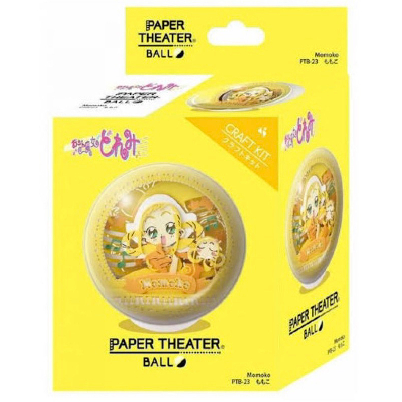 DIY Craft Kit PAPER THEATER BALL DIY ชุดงานฝีมือกระดาษบรรจุในลูกบอลใส ...