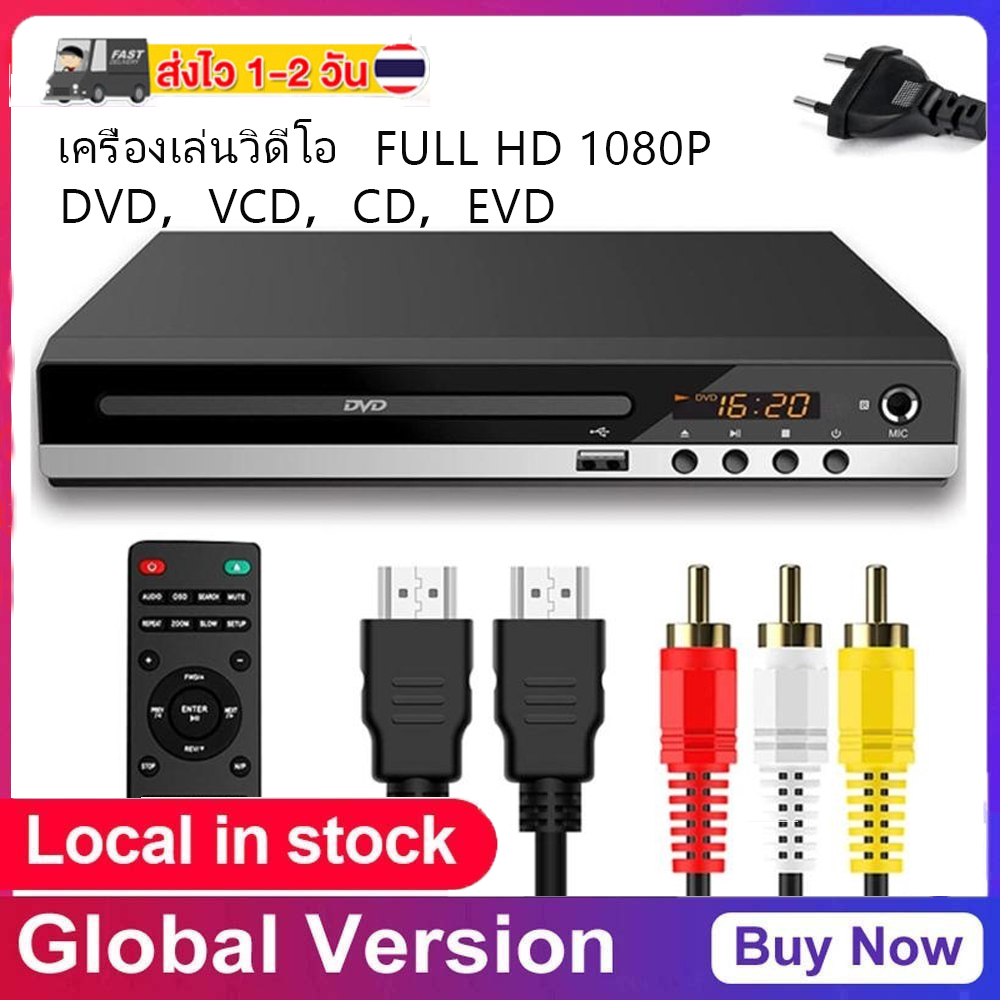 DVD229 เครื่องเล่น dvd ต่อทีวี VCD / CD / USB 5.1 พร้อมสาย HDMI และขั้วต่อไมโครโฟน แผ่น dvd ...
