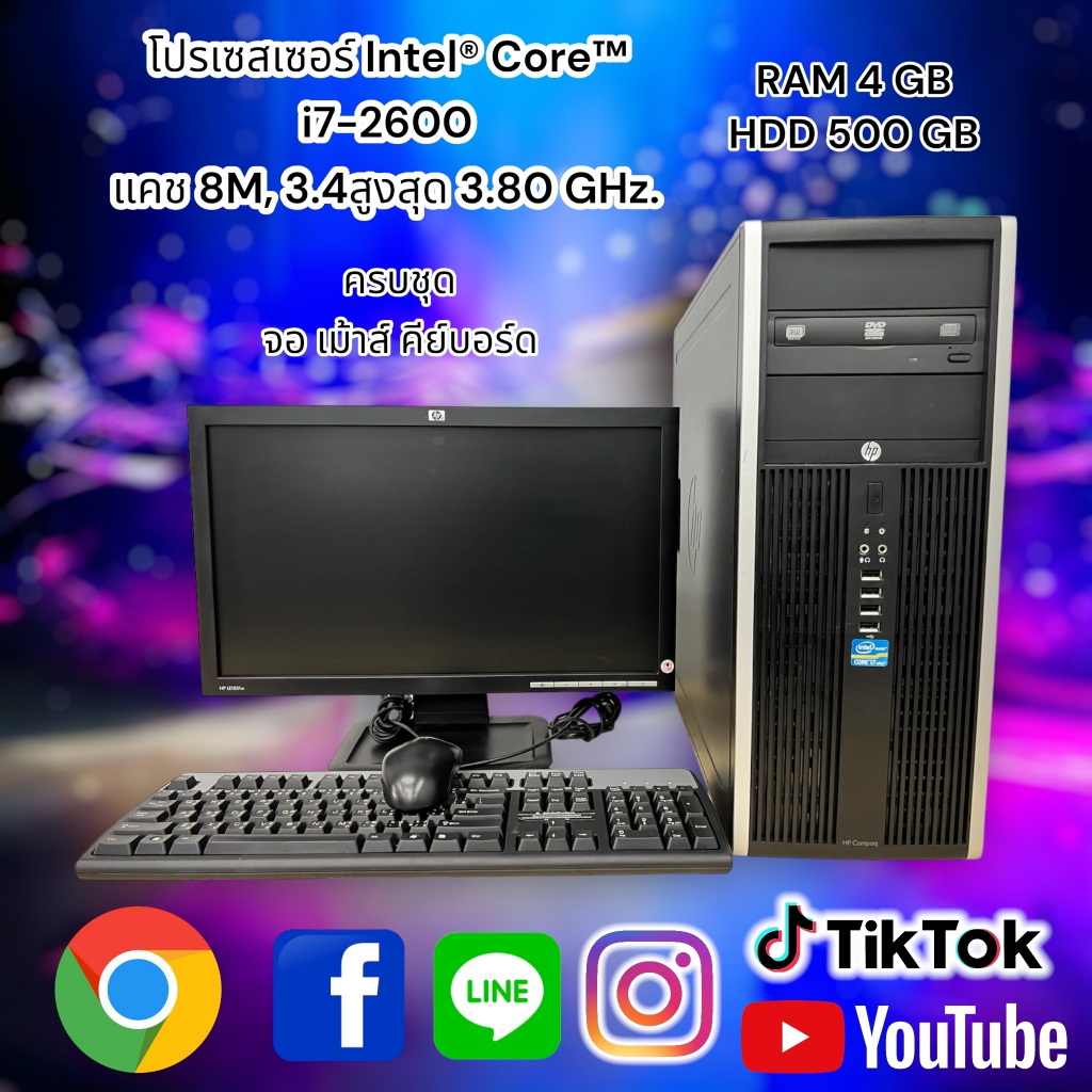 HP Core I7 ครบชุดพร้อมจอ 18.5นิ้ว Computer Used from the office เอาไป ...