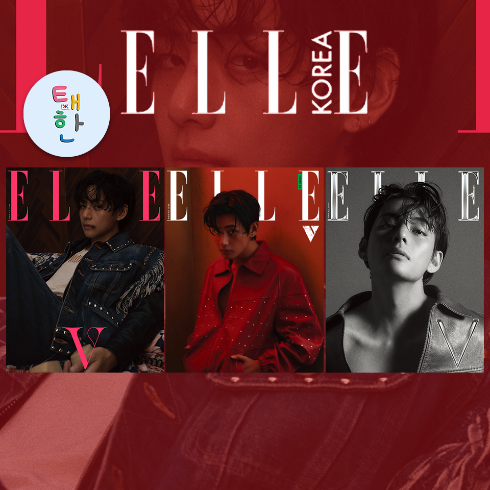 BTS เปิดพรี นิตยสาร ELLE ฉบับเดือนเมษายน ปก V BTS - V cover star of ...