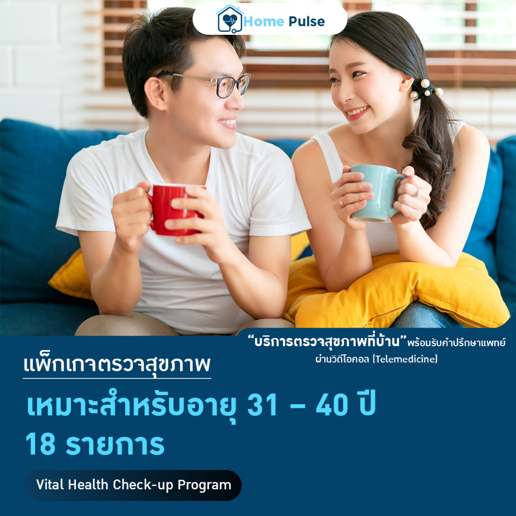 สั่งซื้อสินค้าออนไลน์จาก Home Pulse | Shopee Thailand