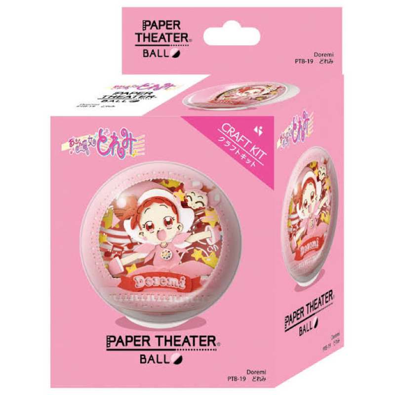 DIY Craft Kit PAPER THEATER BALL DIY ชุดงานฝีมือกระดาษบรรจุในลูกบอลใส ...