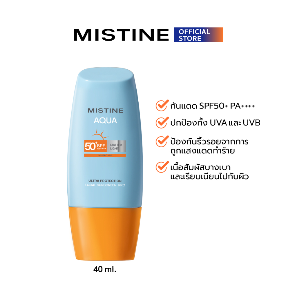 PACK X3 MISTINE AQUA BASE ULTRA PROTECTION MATTELIGHT FACIAL SUNSCREEN PRO SPF50 PA กันแดด กัน ...