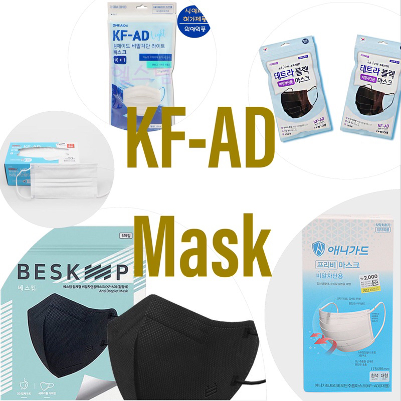 หน้ากาก KF-AD แพ็ค 30/20/10/5 ชิ้น จากเกาหลี | Shopee Thailand