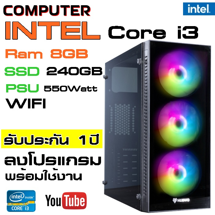 คอมประกอบ รับประกัน1ปี มีหลายรุ่น INTEL CORE I3-I5 RAM 8GB SSD 240GB WIFI (1ออเดอร์ ต่อ1คำสั่ง ...