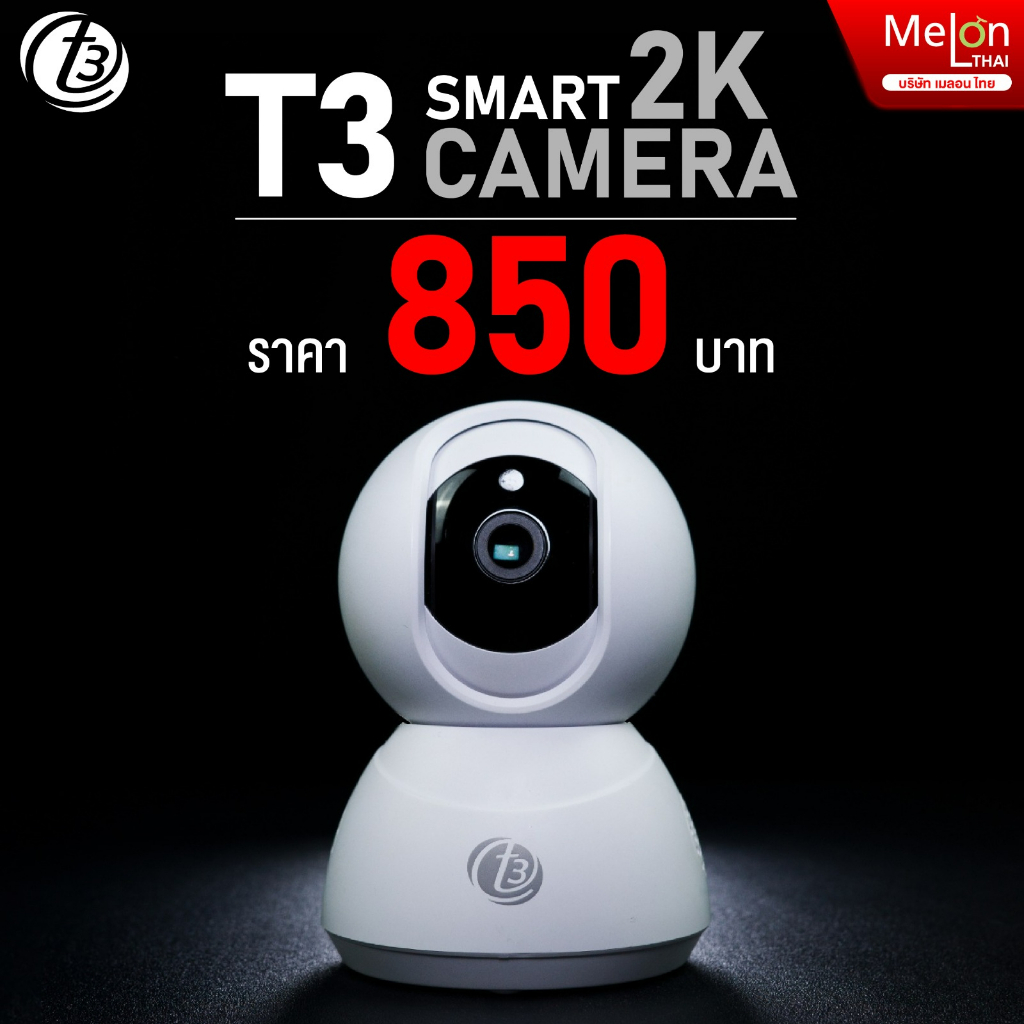 กล้องวงจรปิดไร้สาย กล้อง CCTV กล้อง True 4G CCTV Gen 2 ใส่ซิมได้ รองรับ ...