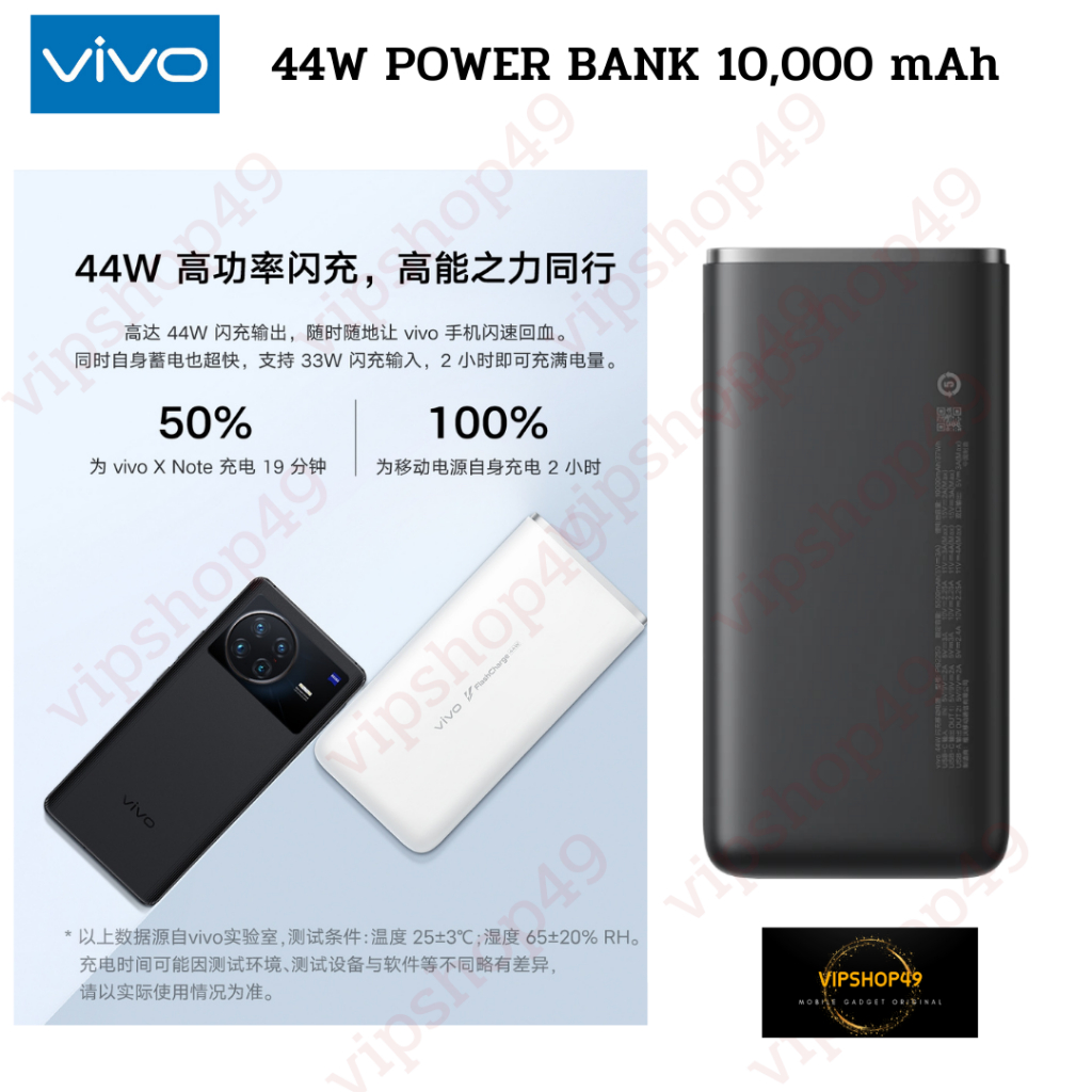 พรีออเดอร์ แบรนด์แท้ 100 VIVO 44W POWER BANK 10000 mAh พาวเวอร์แบ๊ง แบต ...