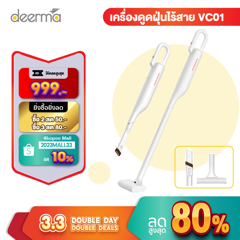 Deerma VC01 Vacuum Cleane เครื่องดูดฝุ่น เครื่องดูดฝุ่นไร้สาย ที่ดูด ...