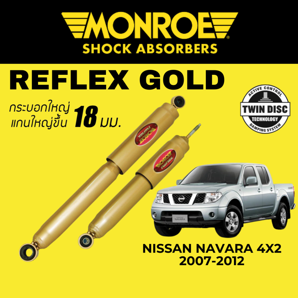 MONROE Reflex Gold โช๊คอัพ Nissan Navara 4x2 2007-2012 - tpa ...