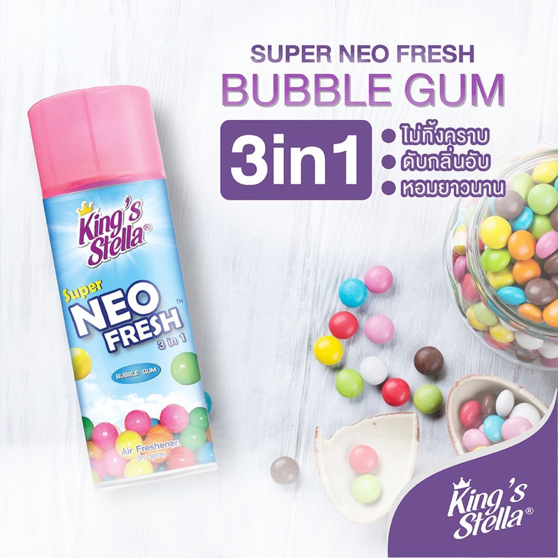 สเปรย์ปรับอากาศ คิงส์สเตลล่า ซุปเปอร์ นีโอ เฟรช 300 มล. Kings stella Super Neo Fresh 3 in1 สูตร ...