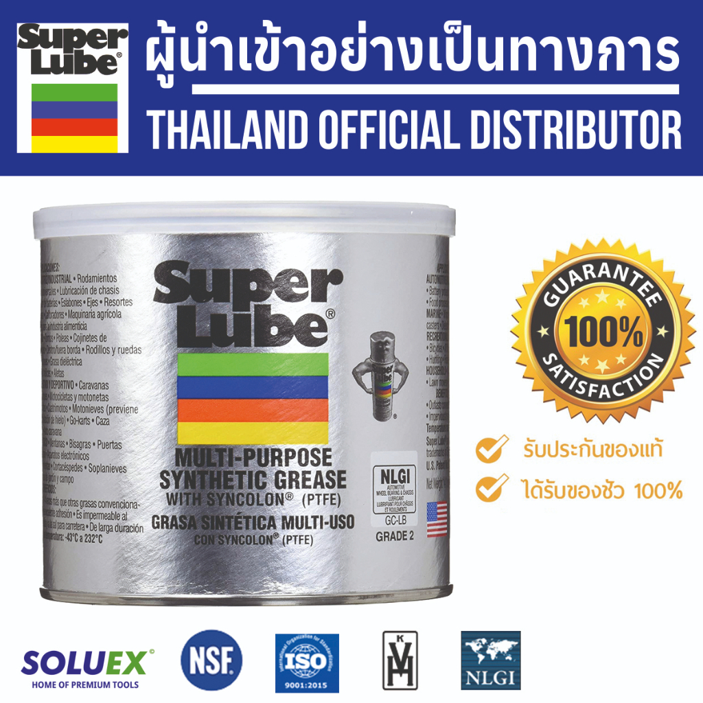 SUPER LUBE สูตร Synthetic Grease Multi-purpose Canister 41160 จารบีขาว ...
