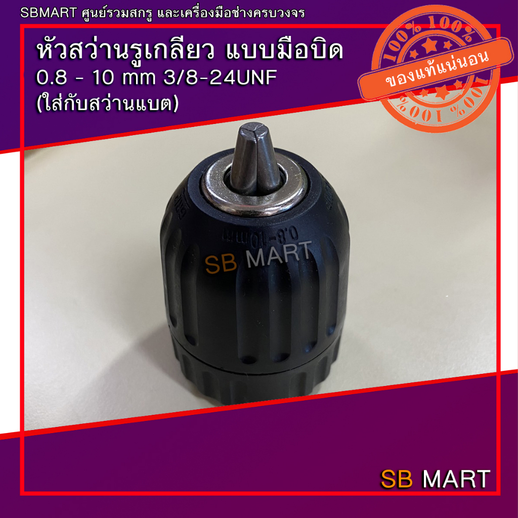 SB MART, ร้านค้าออนไลน์ | Shopee Thailand