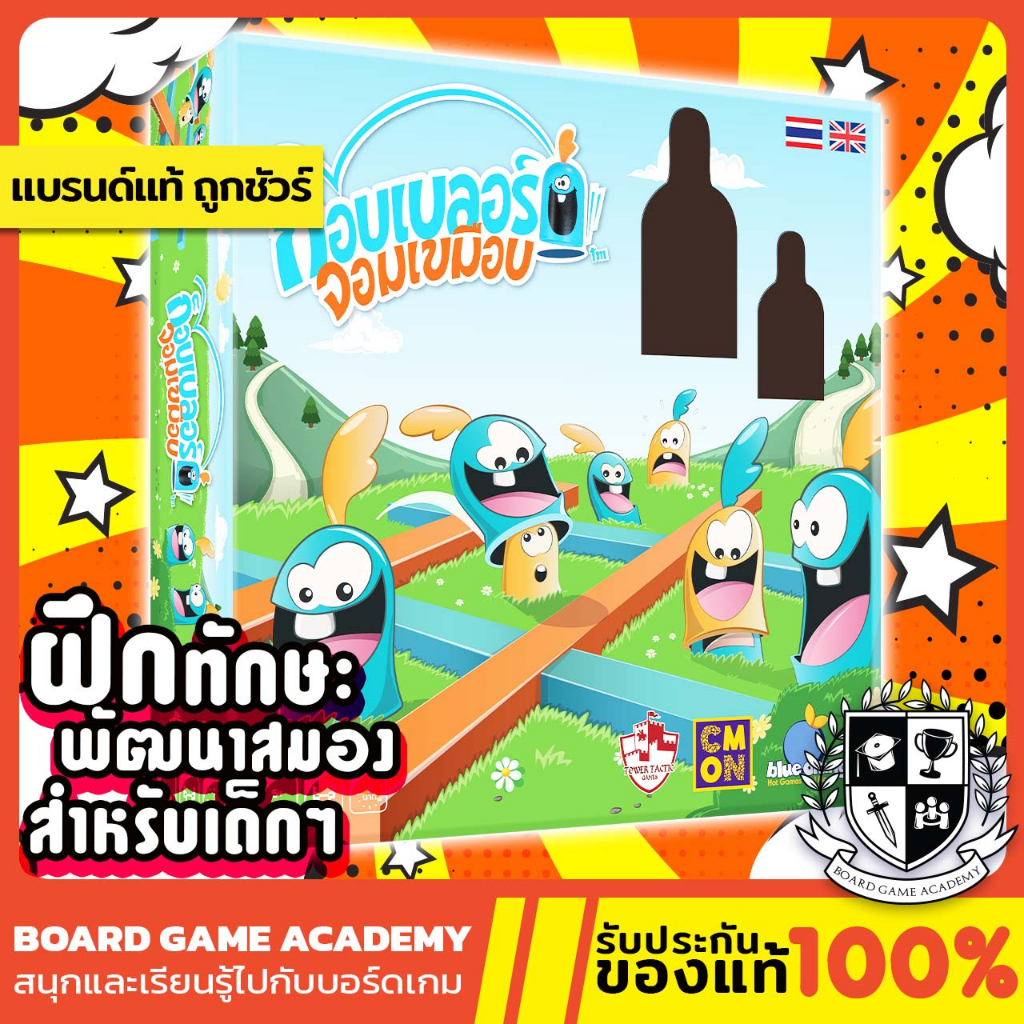 GOBBLET GOBBLERS ก็อบเบลอร์จอมเขมือบ (TH/EN) Board Game บอร์ดเกม ของแท้ ...
