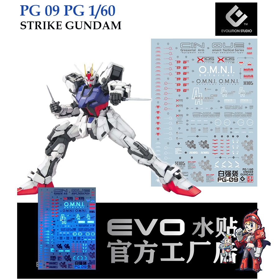 ดีคอลน้ำ [Evo] PG09 STRIKE GUNDAM PG1/60 WATER DECAL[FLUORESCNET] PG 09 ...